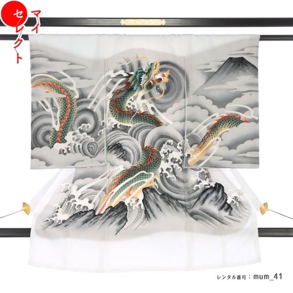 <商品名> 　mum_41　:　産着男の子用<素材>　表地：合成繊維　　裏地：合成繊維<コーディネート>　画像と同じ物でコーディネートさせて頂きます。 <商品に含まれる物>　産着（初着）・よだ...