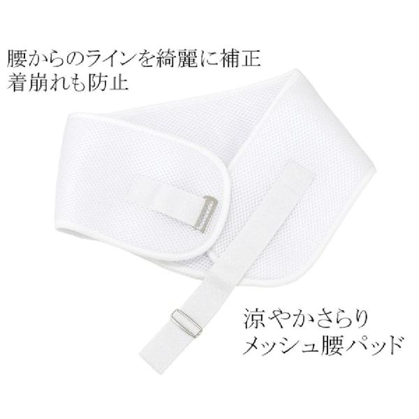 商品説明涼やかさらり メッシュ腰パッドです。腰からのラインを綺麗に補正通気性の良いメッシュ生地で夏も快適着崩れを防止して着物姿をより美しくベルトでサイズの調整可能素材本体：ポリエステル100％ベルト：ポリエステル70%・ナイロン21%・ポリ...