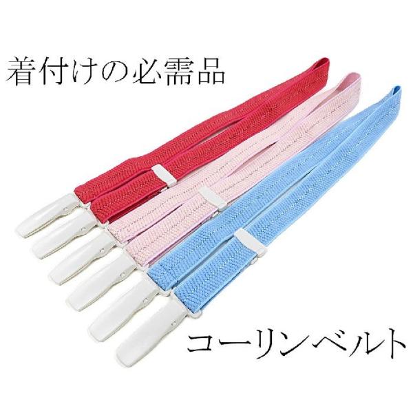 商品説明衿の型崩れを防ぐコーリンベルトです。着物の衿元を留め着崩れしないようにする着つけの必需品です。たもと留めにも使用可能で大変便利です。[コーリンベルトの特徴]＜プラスチック製の留め具を使用する事により＞・結び目が出来ない＜紐ではなくゴ...