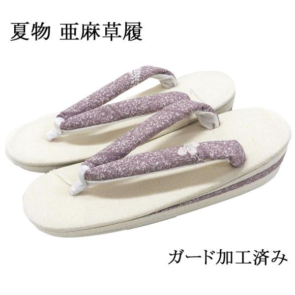 商品説明ガード加工済みの亜麻草履です。亜麻が使われたお洒落で涼しげな鼻緒の草履です。単衣・夏着物にご使用いただけます。台色 アイボリーホワイト鼻緒色柄 梅鼠色×白／たたき萩草葉模様 柄の出具合が画像と若干違う場合があります。サイズ フリーサ...