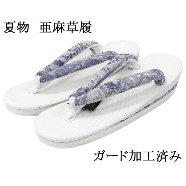 商品説明 ガード加工済みの亜麻草履です。亜麻が使われたお洒落で涼しげな鼻緒の草履です。単衣・夏着物にご使用いただけます。台色 アイボリーホワイト鼻緒色柄 淡い青紫色×灰桜・淡い水色／唐花模様柄の出具合が画像と若干違う場合があります。サイズ ...