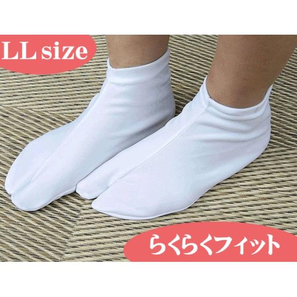 商品説明ストレッチ足袋です。伸縮性のあるストレッチ素材なのでぴったりフィットします。コハゼのない靴下タイプです。サイズ：LLサイズ23.5〜25cm※表示は25cmまでの記載ですが、25.5cmの方でも着用可能です。素材：ポリエステル100...