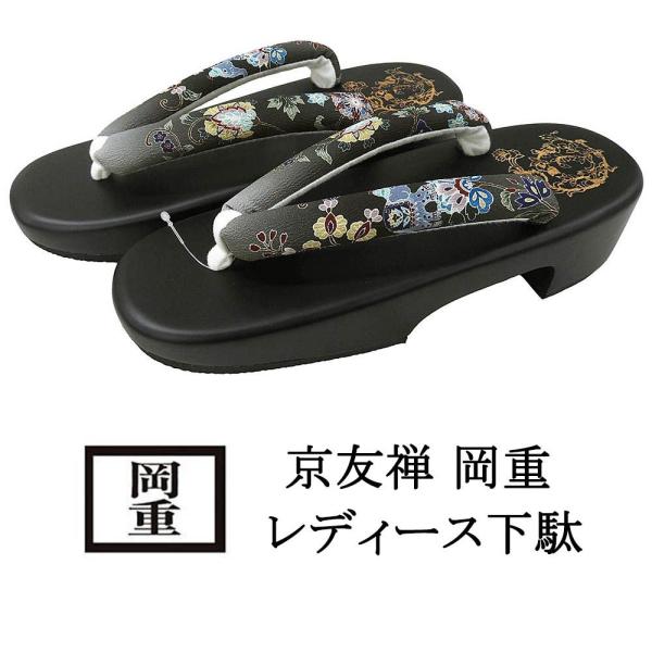 商品説明 京友禅/岡重生地を鼻緒に使用した下駄。浴衣や夏着物などにお使いください。夏祭りや花火大会・お出掛けなどに大活躍してくれる履物です。色・柄鼻緒色 墨黒の濃淡・鉄紺色・薄紫鼠色・多色前坪 オフホワイト　鼻緒柄 象更紗模様サイズ フリー...