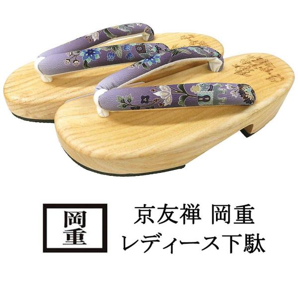 商品説明 ナチュラルな木目の桐台に、京友禅/岡重生地を鼻緒に使用した下駄。浴衣や夏着物などにお使いください。夏祭りや花火大会・お出掛けなどに大活躍してくれる履物です。色・柄鼻緒色 藤紫の濃淡・鉄紺色・老草色・多色前坪 オフホワイト　鼻緒柄 ...