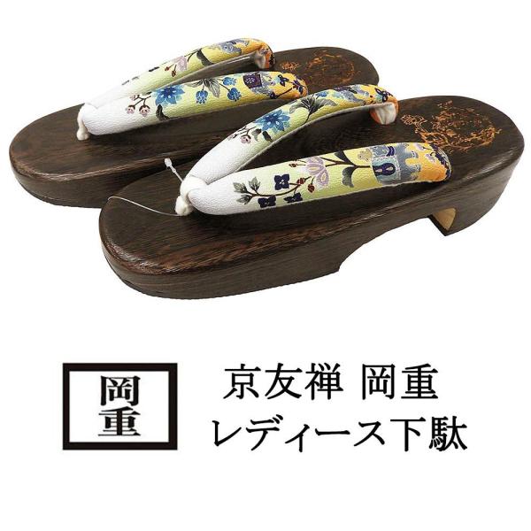 商品説明 ナチュラルな木目の焼き桐台に、京友禅/岡重生地を鼻緒に使用した下駄。浴衣や夏着物などにお使いください。夏祭りや花火大会・お出掛けなどに大活躍してくれる履物です。色・柄鼻緒色 淡い柳色・橙色・藍色・多色前坪 オフホワイト　鼻緒柄 象...