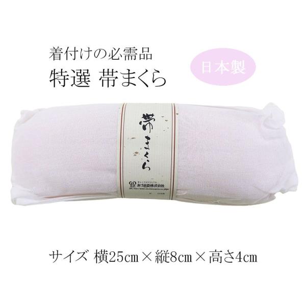 商品説明ガーゼ袋入りソフト仕上げ／ロングサイズの帯枕です。巾の広いワイドサイズだから帯山がキレイに整い帯端までしっかりカバー。美しい立体感で帯姿を演出してます。本体部素材：レーヨン100%／芯：ウレタン本体部サイズ：横 約25cm・縦 約8...