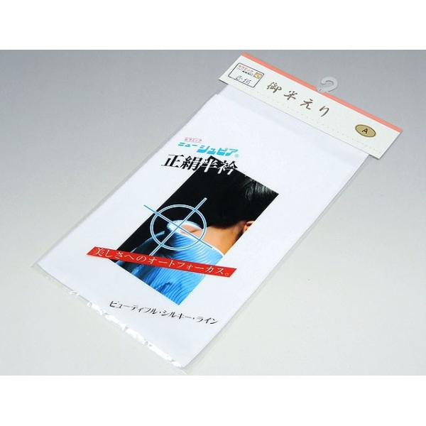 商品説明正絹の半衿です。ブリリアンシルク、きらめきの絹。＜セラミック・ニューシュピア＞は防カビ・黄変防止の特殊加工に加え＜セラミック加工＞を施すことで、絹だけが持つ独特の白さと光沢を極めた、純度の高い風合いを備えています。洗濯は、中世洗剤・...