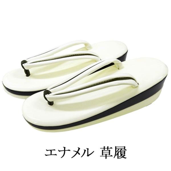 □商品説明 すっきりとしたフォルムのエナメル草履です。エナメルの光沢で足元を美しく演出してくれます。新品なのですが、天や巻きの白い部分が薄黄色くまだらに変色しています。上記の変色ですが、使用時にはそれほど目立つようなことはありません。台色 ...