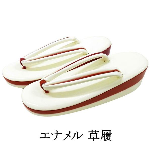 □商品説明 すっきりとしたフォルムのエナメル草履です。エナメルの光沢で足元を美しく演出してくれます。新品なのですが、天や巻きの白い部分が薄黄色くまだらに変色しています。上記の変色ですが、使用時にはそれほど目立つようなことはありません。台色 ...