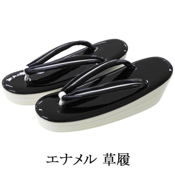 □商品説明 すっきりとしたフォルムのエナメル草履です。エナメルの光沢で足元を美しく演出してくれます。新品なのですが、巻きの白い部分が薄黄色くまだらに変色しています。上記の変色ですが、使用時にはそれほど目立つようなことはありません。台色 黒鼻...