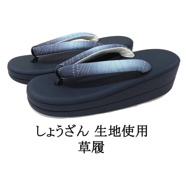 商品説明 京都北山しょうざんの生紬生地を鼻緒に使用した草履履物です。正絹生地が使われたおしゃれなデザインの鼻緒。小紋や紬などのカジュアル着物と相性の良い草履です。色・柄台色 濃紺/マット調(艶消し)　鼻緒色柄 藍紺・ブルーの濃淡ぼかし・茶鼠...