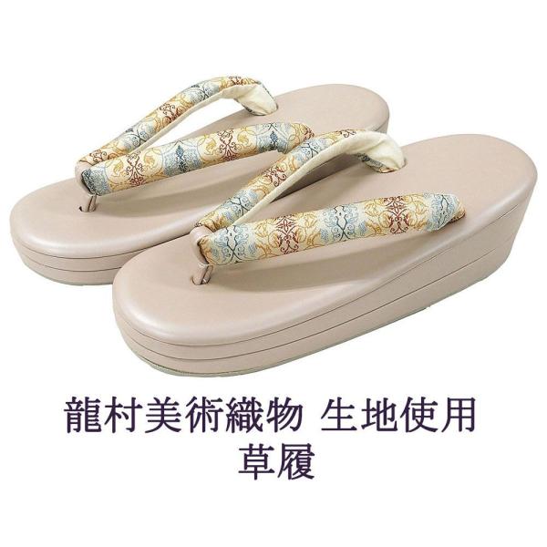 商品説明 帯の名門/西陣織・龍村美術織物帯地使用の草履です。正絹生地が使われた龍村を象徴する独創的な文様の鼻緒。小紋や紬などのカジュアル着物と相性の良い草履です。色・柄台色 灰桜色/エナメル調鼻緒色柄 ライトベージュ・黄土色・水色／葡萄唐草...