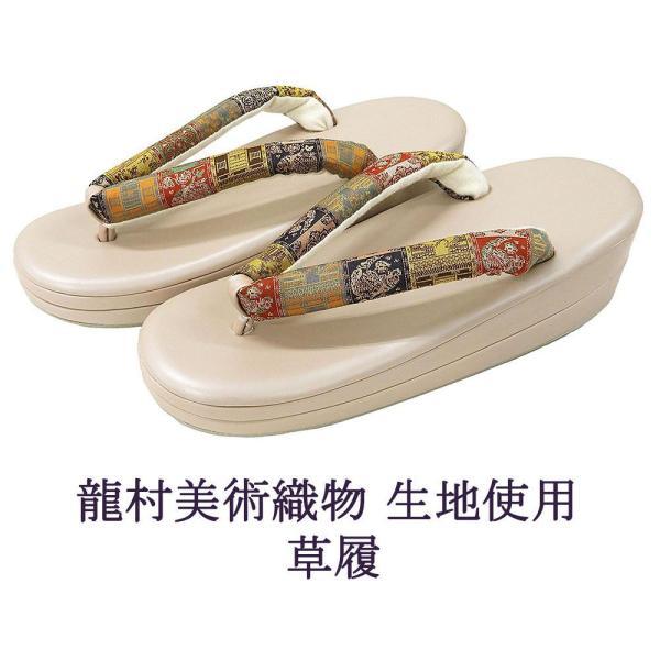商品説明 帯の名門/西陣織・龍村美術織物帯地使用の草履です。正絹生地が使われた龍村を象徴する独創的な文様の鼻緒。小紋や紬などのカジュアル着物と相性の良い草履です。色・柄台色 灰桜色/エナメル調鼻緒色柄 濃紺×カラシ色・鼠色・他／紅牙瑞錦文様...