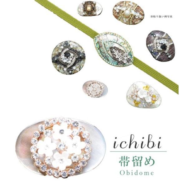 ★説明1.高級 日本製 手作り2.シェルの帯留めが入ることで装いが華やかで粋になります。初心者の方もツウな装いになります。3.フォーマル用(結婚式　振袖　色無地　付下げ　飛び柄小紋)に4.3分紐を通します（通常の帯締めより細く、帯留めを通す...