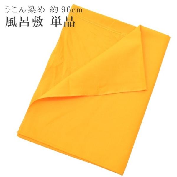 ●説明　　　　　　　　こちらのページは1枚でのご紹介となります。　　　　　着物や帯の保管に最適なウコン色の衣装包みです。　　　　昔からウコン色は防虫の効果があり、着物の保管アイテムとして　　　　利用されてきました。　　　　大切な物をしっかり...