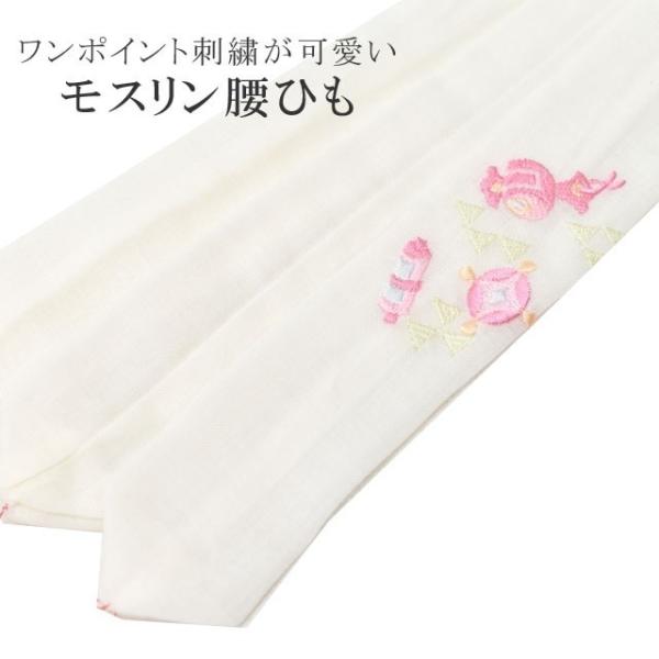 ★説明毛100%で吸湿性に優れた日本製のモスリンの腰紐です。モスリンの腰紐は、滑りにくくしっかりと締まる為着物ユーザーには、とても人気の定番品となっております。可愛い刺繍入りで、見せびらかしたくなるそんな可愛さです。一つ一つの小物までお気に...