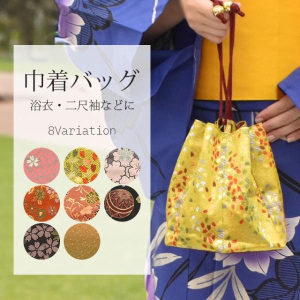 ★説明着物や浴衣に合わせやすい手提げ型の巾着です。8種類の色柄からお選びいただけます。※こちらは【訳あり品】となっております。未使用品ですが、レンタル店舗保管のため巾着の内側に数字の書かれたタグが付いております。ひとつひとつ、柄の出方が異な...