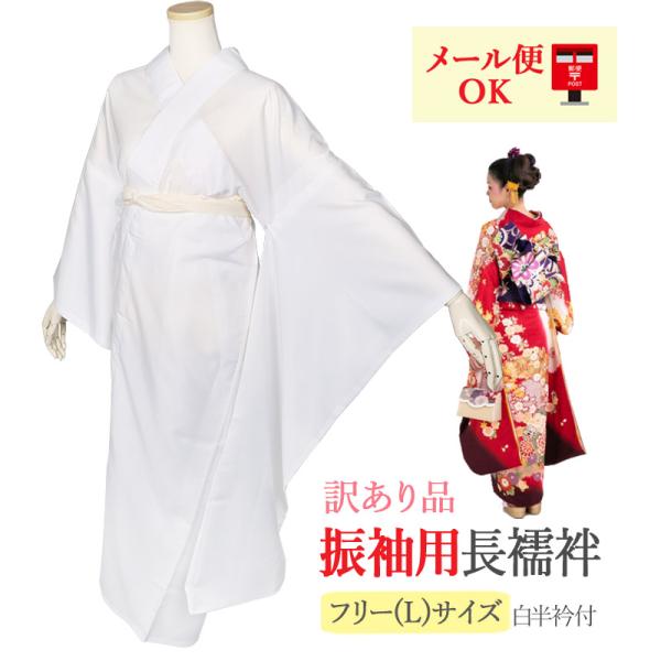kimono-waku_jyuban-furi-mail kimono-waku_jyuban-furi-mail
