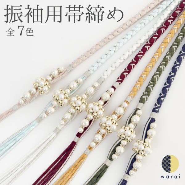 思い出の振袖を蘇らせる！和楽衣の帯締めでママ振りを華やかに　安心の日本製 翠嵐工房obisime-furisode-88とても組のしっかりした、着付け師さんも絶賛の振袖用帯締め。少し太軸で、強く編みこんであるため着付けもしやすく、ほどけにく...