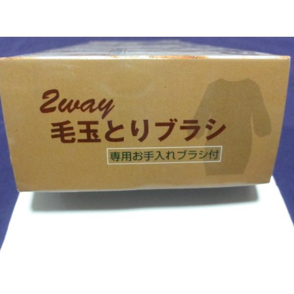 【発売日：2020年03月08日】毛玉取り　ブラシ　プロ　使用　2ＷＡＹ　簡単　きれい　スタイリッシュ　プレゼント　贈り物　大人気　毛玉取りブラシ