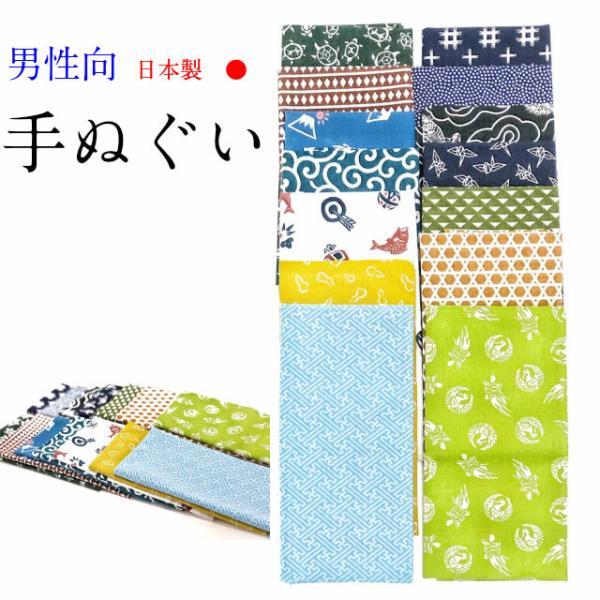 【サイズ】約３３×９０新柄　　江戸柄　手ぬぐい日本製 手拭い（てぬぐい）綿１００％　使い方色々：お祭り　剣道　よさこい　はちまきふきん　洗顔タオル　ハンカチ　タペストリープレゼント　粗品としても喜ばれますねこれからの季節に手ぬぐいが最高です...