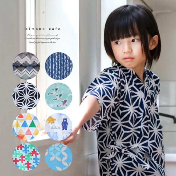 ※※子供 甚平 男の子 レトロ ポップ 男子 キッズ プリント 90cm 100cm 110cm 120cm 130cm ベビー品質：綿100%サイズ（約）・年齢目安●90cm胸囲：45〜54cm、身長：85〜95cm、胴囲：42〜46cm...