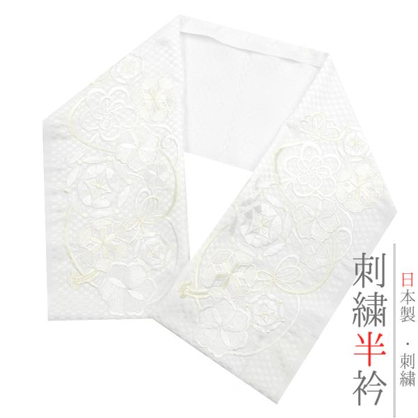 半衿 半襟 振袖 成人式 豪華刺繍 白地 オフホワイト 黄色 梅 ねじ梅 七宝つなぎ 組紐 市松 シルエーヌ 礼装用 刺繍半衿 レトロ アンティーク モダン 高級 成人式 結婚式 前撮り 卒業式 謝恩会 入学式 卒園式 入園式 七五三 お宮...