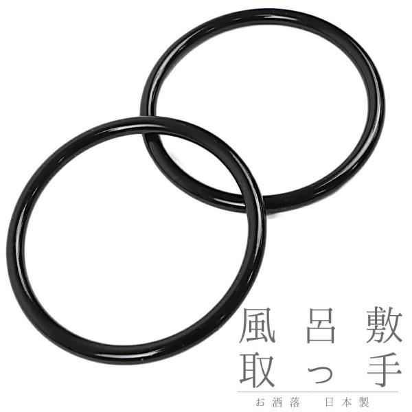 エコバッグ レジ袋 お買い物袋 風呂敷リング いちごリング ハンドル 2本セット 持ち手 取っ手 風呂敷 バッグ 簡単 黒 ブラック 透明 バッグに変身 おしゃれ 便利 使える 粋 エコ 旅行 プレゼント 和装小物 便利グッズ  No.8-...