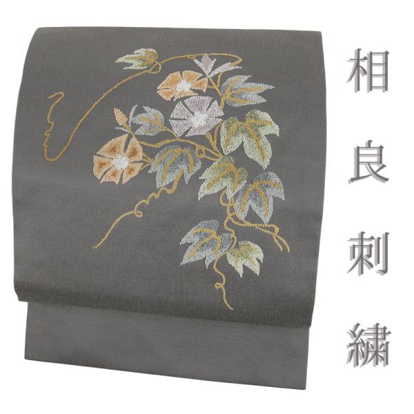 【 中古 】 名古屋帯 紬 相良刺繍 グレー 正絹 中古 花 朝顔 手刺繍 帯 リサイクル カジュアル 着物 仕立て上がり 九寸 No.i6-2453■サイズ  長さ  約361.5cm   幅  約31cm ▽商品詳細■素材正絹■詳細紬■...