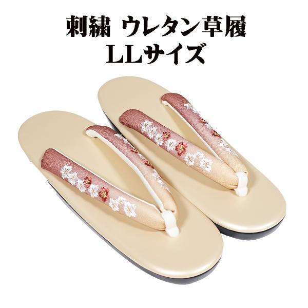 商品 婦人用　ウレタン草履　LLサイズ赤茶暈し色地　刺繍　桜柄鼻緒　薄茶色台　ウレタンソール　新品生地素材：ポリウレタン　ウレタンソール　　　寸法長さ：約26.0cm　中央幅：約8.0cm　後高：約4.0cm（実寸で採寸していますが多少の測...