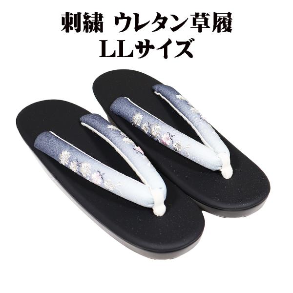 商品 婦人用　ウレタン草履　LLサイズ緑暈し色地　刺繍　桜柄鼻緒　黒色台　ウレタンソール　新品生地素材：ポリウレタン　ウレタンソール　　　寸法長さ：約26.0cm　中央幅：約8.0cm　後高：約4.0cm（実寸で採寸していますが多少の測り間...