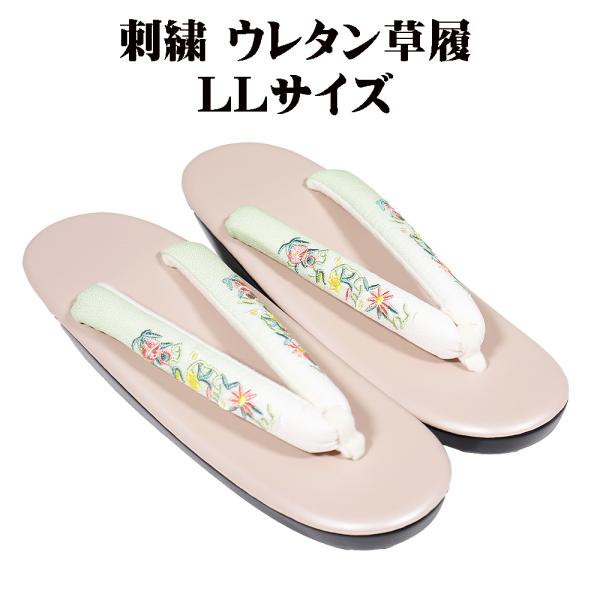 商品 婦人用　ウレタン草履　LLサイズ薄緑暈し色地　刺繍　花柄鼻緒　ピンク色台　ウレタンソール　新品生地素材：ポリウレタン　ウレタンソール　　　寸法長さ：約26.0cm　中央幅：約8.0cm　後高：約4.0cm（実寸で採寸していますが多少の...