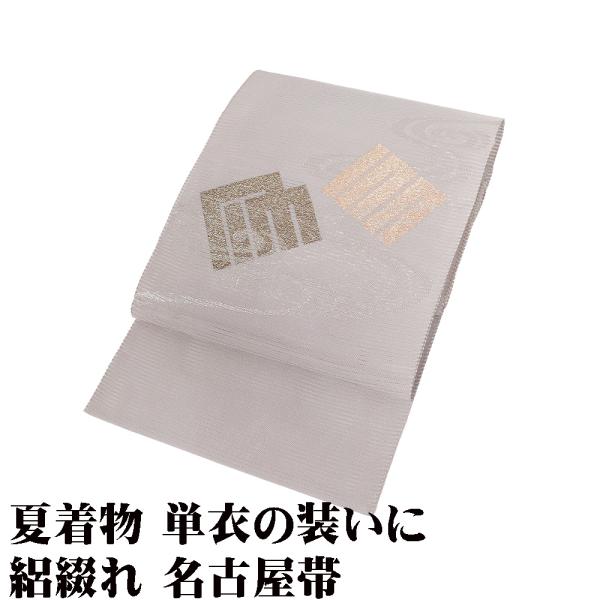商品 絽綴れ 名古屋帯　夏帯　薄緑地源氏香仕立て上がり生地表地：正絹寸法お太鼓の長さ：約332cm　お太鼓の巾：約31cm半幅の長さ：約39cm　半幅の巾：約15.5cm全長：約371cm（実寸ですが多少の測り間違いはご了承下さい）色・柄絽...