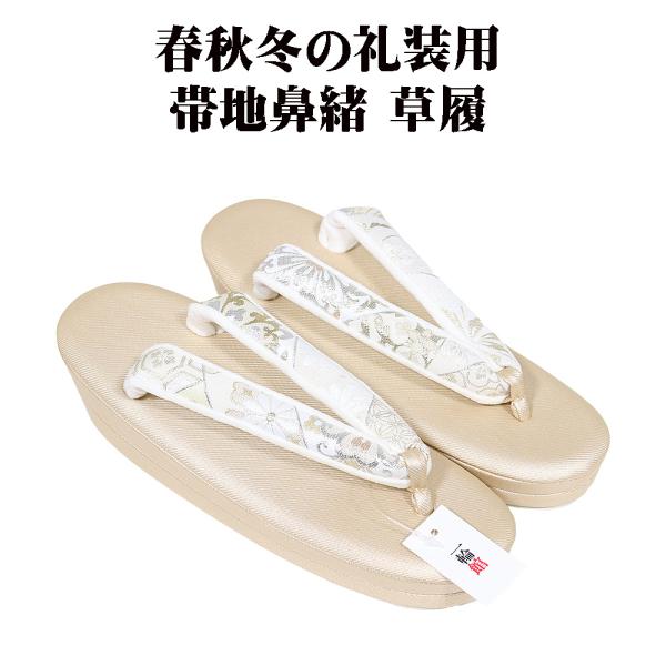 商品 礼装用　2枚芯　草履　新品　フリーサイズ草履：台は金色　金・銀地　菊・唐花・華文・パルメット唐草文様鼻緒生地鼻緒：帯地　底地：ウレタン寸法＜草　履＞・長さ 表台約24.5cm・台の幅約8.0cm・かかとの高さ約6.5cm適応サイズ：2...