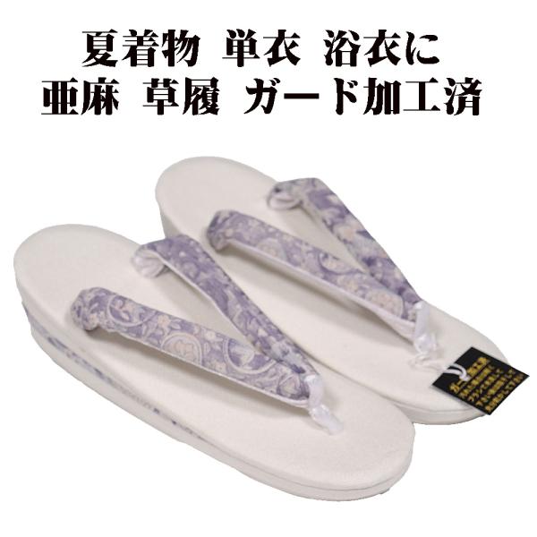 商品 夏用　天然素材　亜麻　お洒落着用　草履　新品　草履：台はクリーム織　鼻緒：グレー・暈し地　唐花　　生地台地：天然素材 亜麻寸法＜草　履＞・長さ 表台約24.0cm・裏約23.5cm・台の幅約8.0cm・かかとの高さ約5.0cm適応サイ...