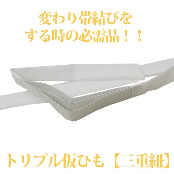 ◆スタッフより 振袖など豪華な変わり結びに使う仮紐です。 普段使いでは、浴衣のプチ兵児帯や兵児帯、半幅帯で変わり結びをする際にもおすすめです。  ◆素材 紐 ポリエステル100％ ◆サイズ 約2×125ｃｍ ※ゴム幅2ｃｍタイプ <検...