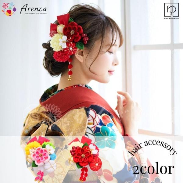 ◆スタッフより「子どもでも大人でも可愛い」を追求したキュートな髪飾り。ちりめん生地のつまみ細工、鈴が付いた藤下がり、おまんじゅう花どれをとってもかわいいモチーフたちで、可愛らしく飾れます。成人式・卒業式・結婚式から、七五三まで！飾りはすべて...