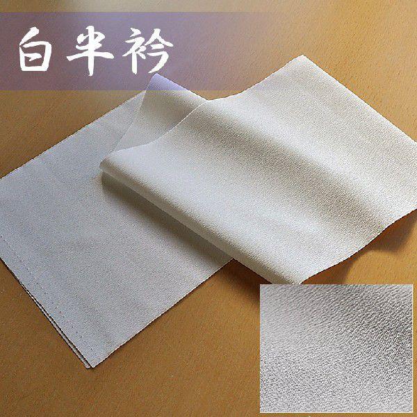 ◆スタッフより気軽に洗ってお使いいただける白のポリエステル半衿です。◆素材　ポリエステル100％<検索用キーワード>索用キーワード> 和服 わふく 着物 kimono きもの 着付け小物 着つけ小物 着付小物 着付けこもの...