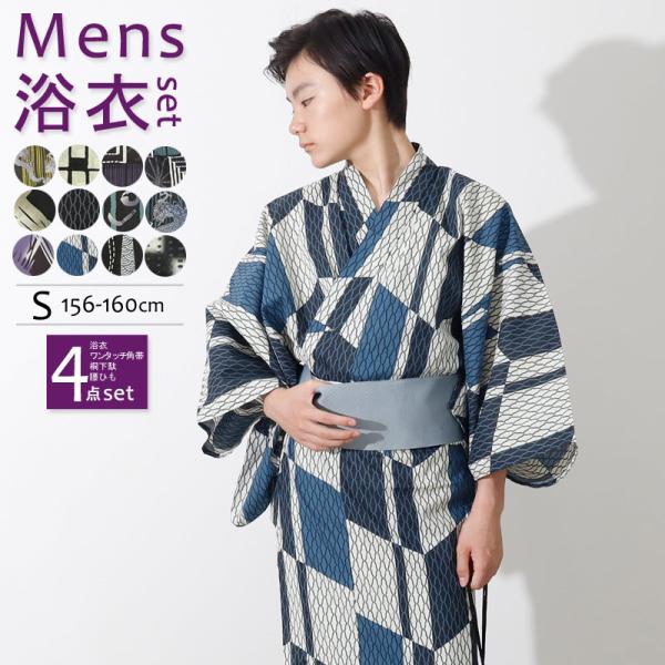 ◆セット内容・メンズ浴衣・ワンタッチ各帯・桐下駄（M-Lサイズ：約25.5cm〜26.5cm対応）or（2Lサイズ：約26.5〜28.5cm対応）・腰ひも1本セットには着付けのマストアイテムな腰紐付き、帯はワンタッチ角帯、可能な限りモデル同...