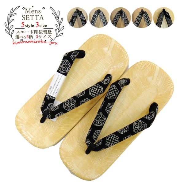 ◆スタッフより日本製のおしゃれなスエード鼻緒の雪駄です。鼻緒の柄は、生地の裁断により柄の出方が異なります。予めご了承ください。◆素材合成皮革/ビニール　底：牛皮　鼻緒：スエード印伝◆サイズ5号(24.5〜25.5cm)6号(26〜27cm)...