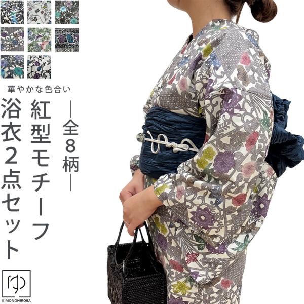 -セット内容-浴衣兵児帯or平帯素材- 綿100％【セットの帯について】※モデル着用コーデと同じ色系でお届けします。◆サイズフリー適応身長：152-167cm身丈：163cm袖丈：49cm裄丈：67cm〜浴衣と同時購入で追加OPTIONにて...