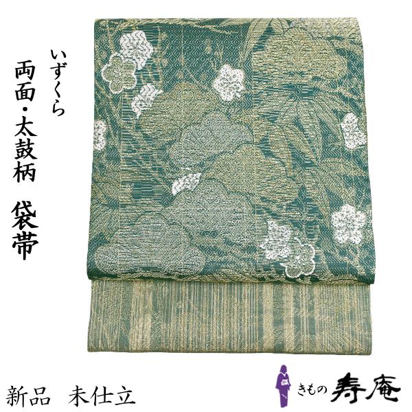 kimonojyuan_1060 kimonojyuan_1060