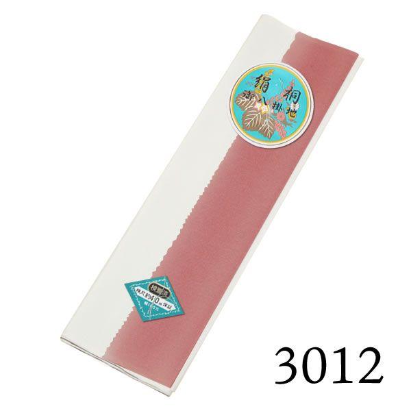 八掛け 正絹 単品 ぼかし 3012 （メール便不可）ss2203wkm10＜R