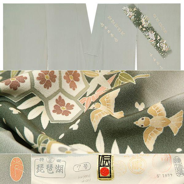 訪問着 着物 未仕立て 単品 オーダー 本加賀友禅訪問着 能川光陽「絹鼠