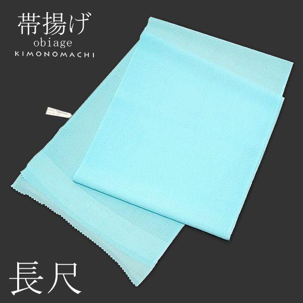 ◆【メール便対応可】（メール便300円）※代引き・後払い・日時指定不可・補償なし全長約2.2mの長尺の絽の正絹帯揚げです。通常の帯揚げの長さが約1.7〜1.8mですので、40〜50cmほど長めです。絽織りのシンプルな帯揚げですので、夏のカジ...