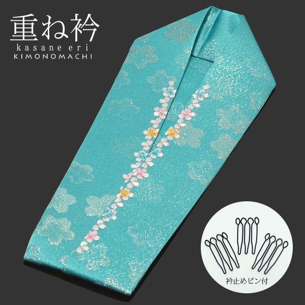振袖 重ね襟 正絹 重ね衿「水色 白桜刺繍」 二尺袖 袴 伊達衿 振袖 重ね襟 正絹 重ね衿「水色 白桜刺繍」 二尺袖 袴 伊達衿