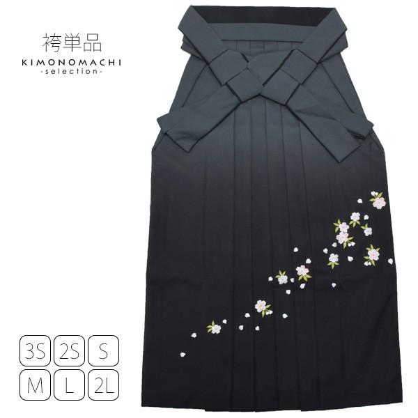 桜の刺繍が華やかな袴単品です。中仕切りのない行灯袴（あんどんはかま）です。【商品内容】袴1点【カラー】暗めの鼠色から黒色のぼかしのグラデーション。桜の刺繍。※ご覧いただいている環境によって、色みが若干異なって見える場合がございます。【サイズ...