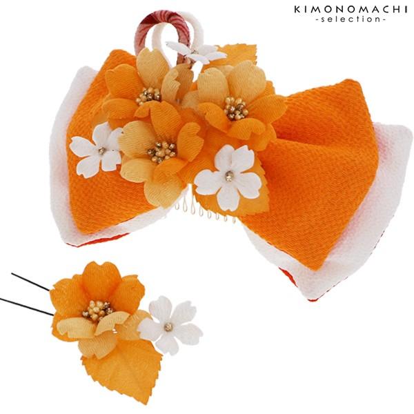 リボンとお花のコーム髪飾り、小さなUピン飾りの髪飾り2点セットです。ちりめん生地を使用したふんわりとした大きめのリボンが華やかで、お花が可愛らしい雰囲気。卒業式、修了式の袴に。成人式の振袖にいかがでしょうか。【商品内容】髪飾り2点【カラー】...