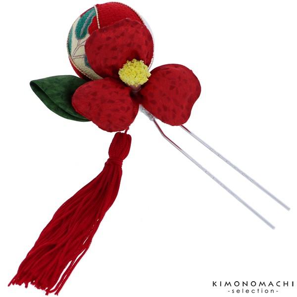 椿のお花と玉、房飾りの華やかなかんざし髪飾りです。シンプルなので、お着物に合わせやすく、ほかの髪飾りと組み合わせて使ってもいいですね。前撮り撮影、成人式の振袖にはもちろん、卒業式の袴にも。【商品内容】髪飾り1点【カラー】赤色の椿のお花。白、...