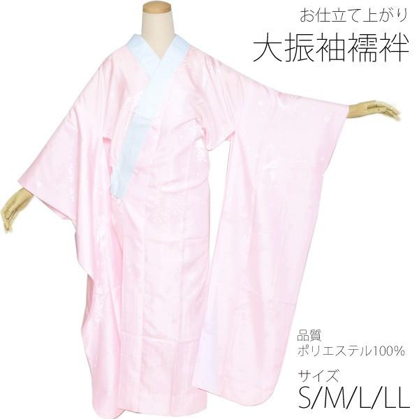 長襦袢 成人式 半衿付 単品「薄ピンク色」 S M L LL お仕立て 長襦袢 成人式 半衿付 単品「薄ピンク色」 S M L LL お仕立て